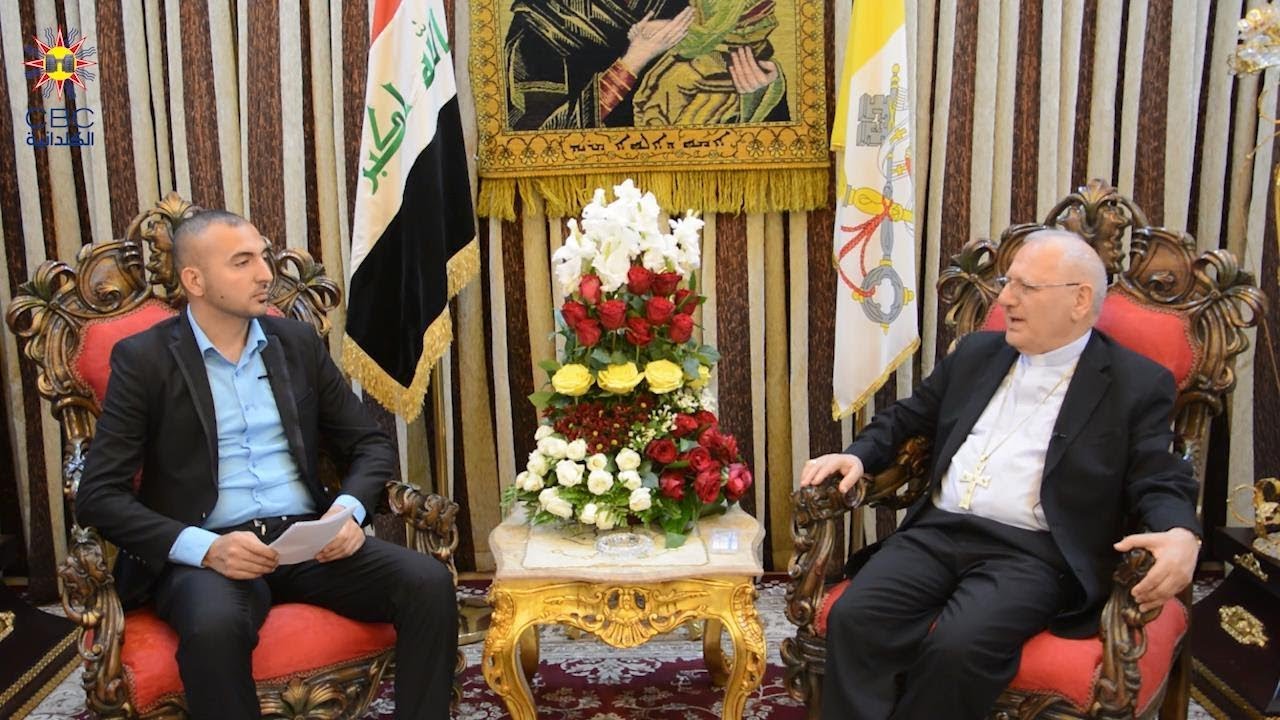 غبطة ابينا البطريرك مار لويس روفائيل ساكو في حديث خاص لقناة بابل