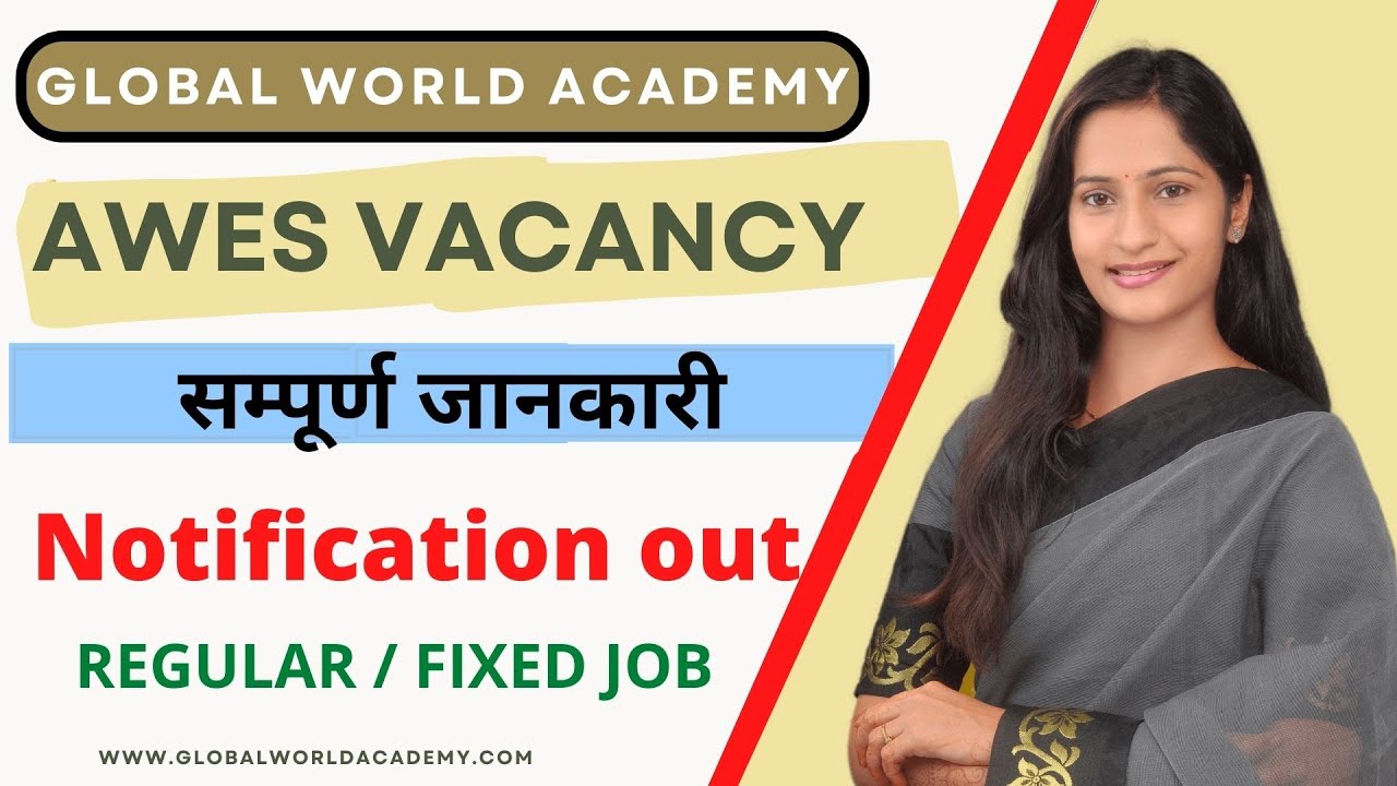 AWES vacancy out- complete details #awes - YouTube