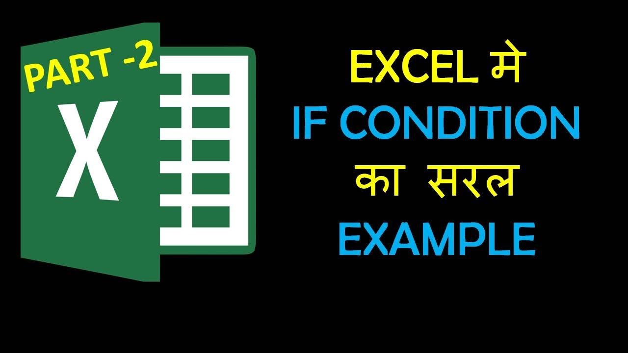 How To Use If Function If Formula Excel Tricks Part 2 YouTube how-to-use-if-function-if-formula-excel-tricks-part-2-youtube