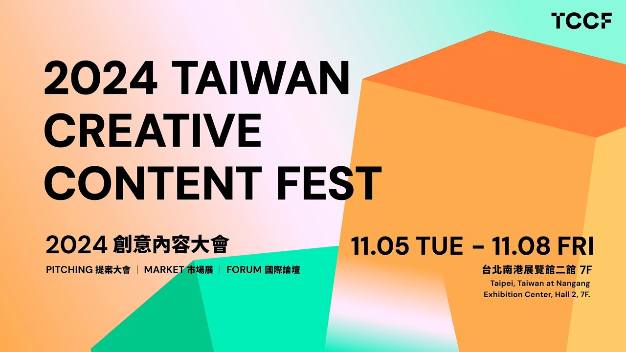 2024 TCCF Official Trailer 30 sec - YouTube