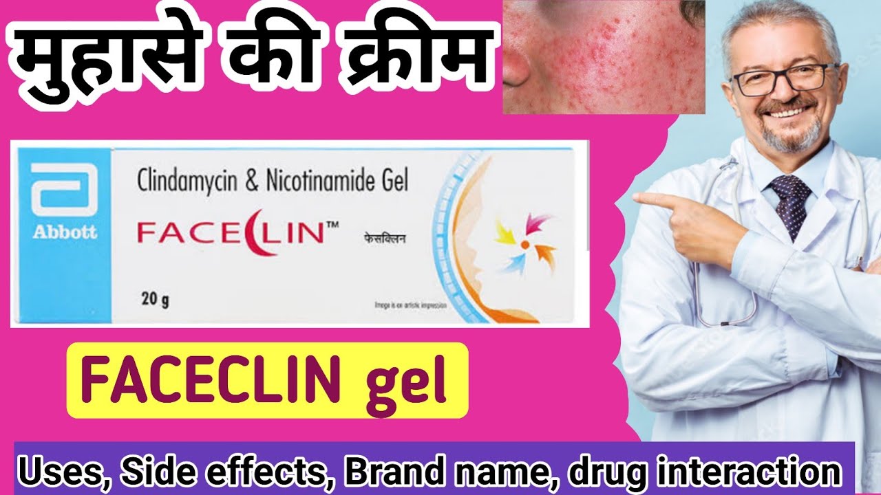 Faceclin gel for acne | clindamycin & nicotinamide cream | - YouTube