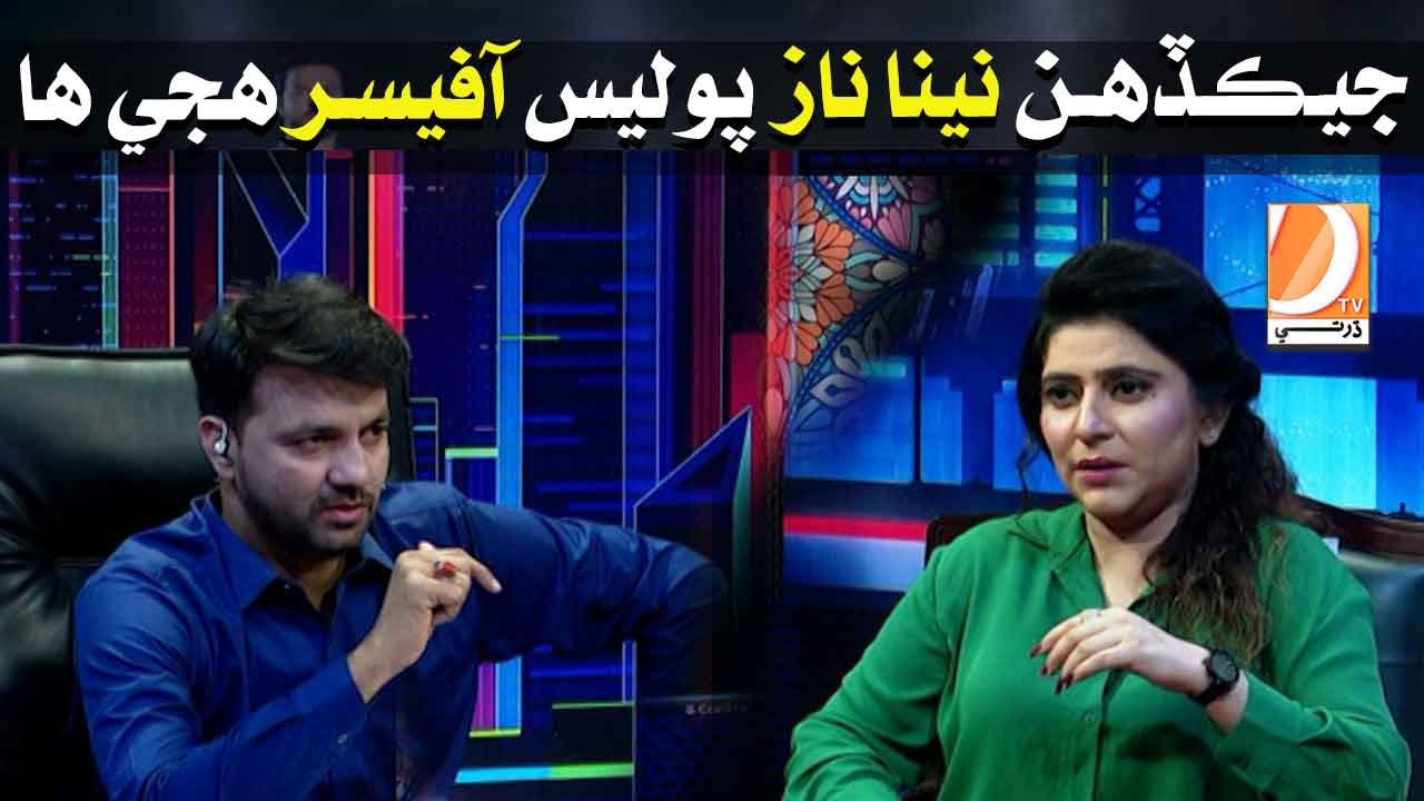 Ker Wehando Kursi Te ! Hyder Qadri | Jehkadhan Naina Naaz Police ...
