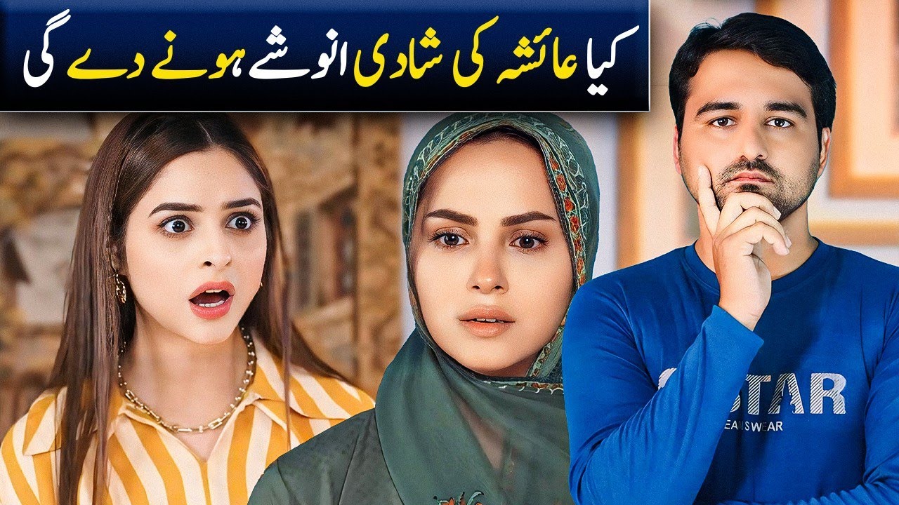 Umm-e-Ayesha Episode 23 & 24 Teaser Promo Review _ Viki Official Review _ Geo Tv Drama - YouTube
