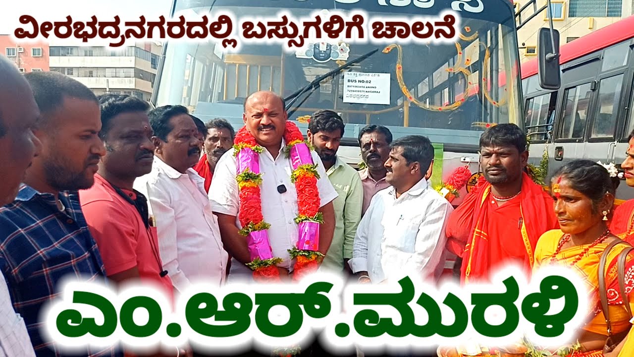 MR Murali Speech | ವೀರಭದ್ರನಗರ ಓಂಶಕ್ತಿ ಭಕ್ತಾದಿಗಳಿಗೆ ಸಮೃದ್ಧಿ ಮಂಜುನಾಥ್ ...