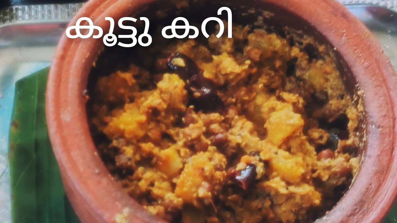 കൂട്ടു കറി /Sadhya special kuttu curry recipe malayalam ...