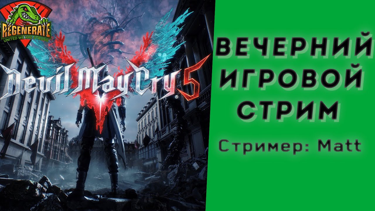 [Devil May Cry 5] Fun Games | PS5 | Matt - YouTube