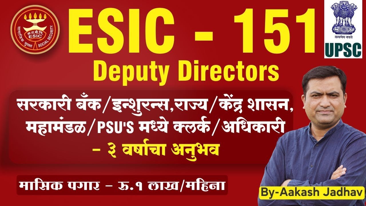 ESIC - 151 Deputy Director Jobs | 3 Years Exp in State/Central/PSU/PSB ...