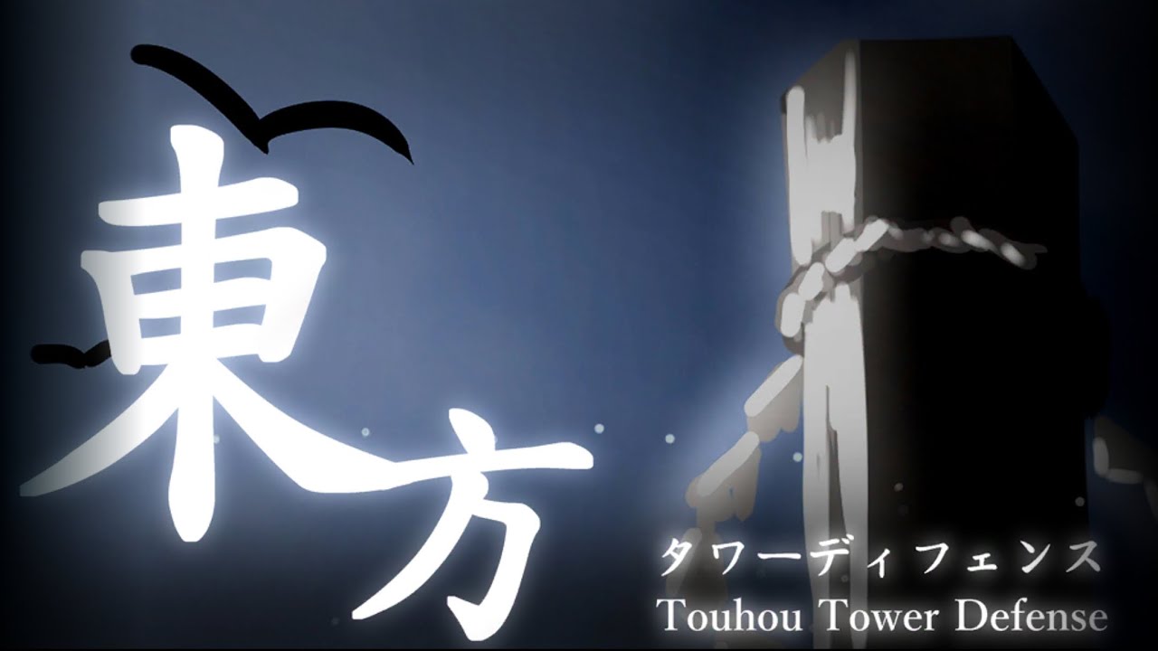 Touhou Tower Defense: Anime Opening 1 - YouTube