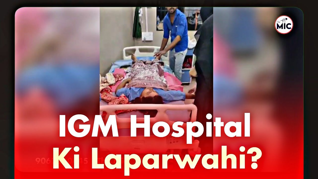 IGM Hospital Ki Laparwahi Ka Viral Video ? - YouTube