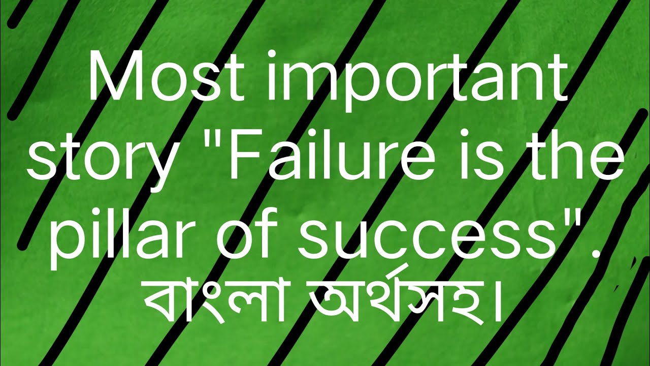 Story "Failure in the pillar of success".বাংলা অর্থসহ।#storywriting# ...