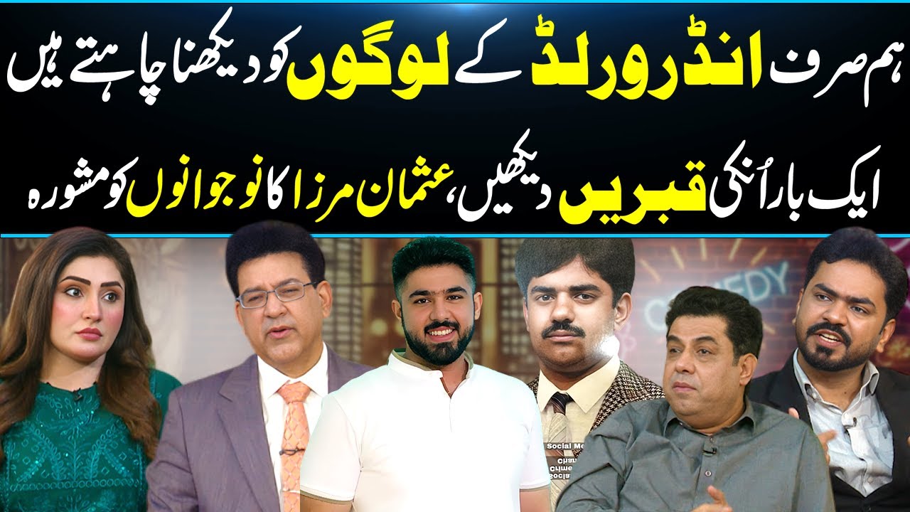 We Only Want to See the Underworld People: Usman Mirza's Advice to the ...