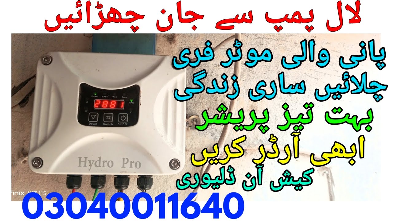 solar water pump | bldc water pump | life time free water no bill - YouTube
