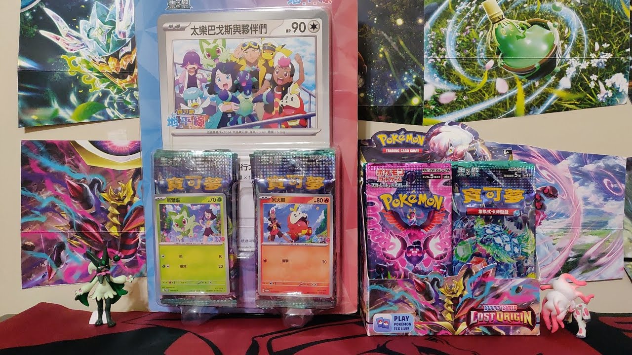 Opening Pokemon TCG products from the Pokemon Center! - YouTube