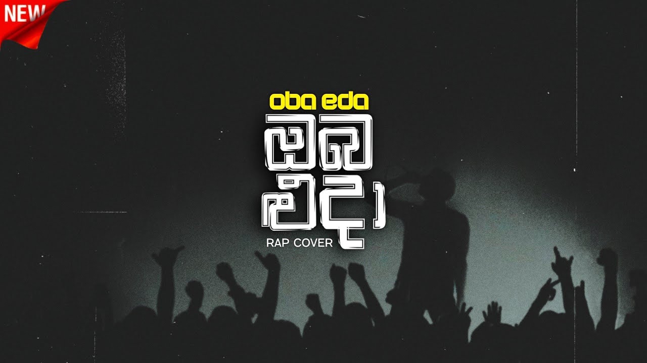 ඔබ එදා | OBA EDA | RAP COVER | @alone_sl - YouTube
