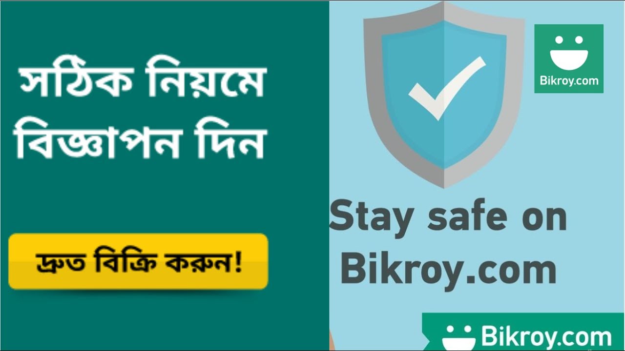 How to Apply Bikroy.com Free Add Post on Mobile BD Buy Sell Bazar - YouTube