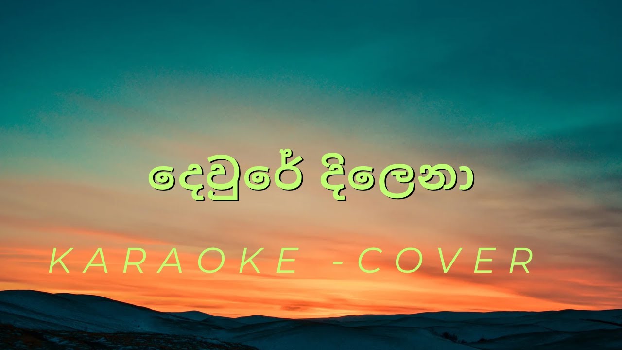 Dewure Dilena_(දෙවුරේ දිලෙනා) - Cover - Karaoke - YouTube