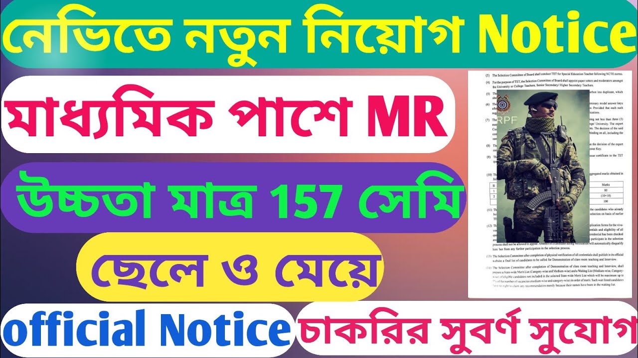 ভারতীয় নৌবাহিনীতে নিয়োগের বিজ্ঞপ্তি প্রকাশিত হল,Indain navy mr ...