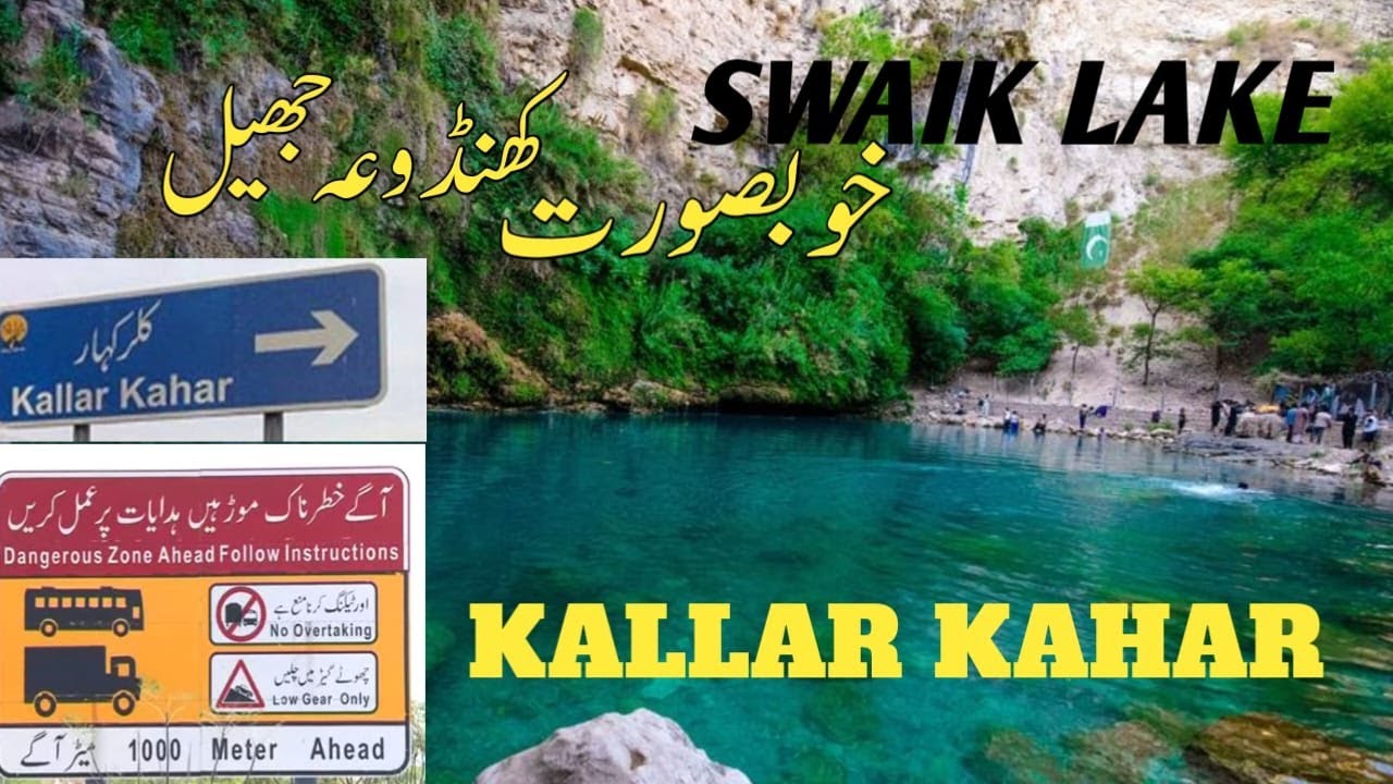 My First Vlog: Exploring Kallar Kahar Beauty & Swaik Lake: A Memorable ...