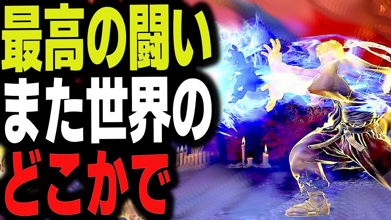 SF6: Kusanagi Ryu The best battle somewhere in the world VS Akuma | sf6 ...