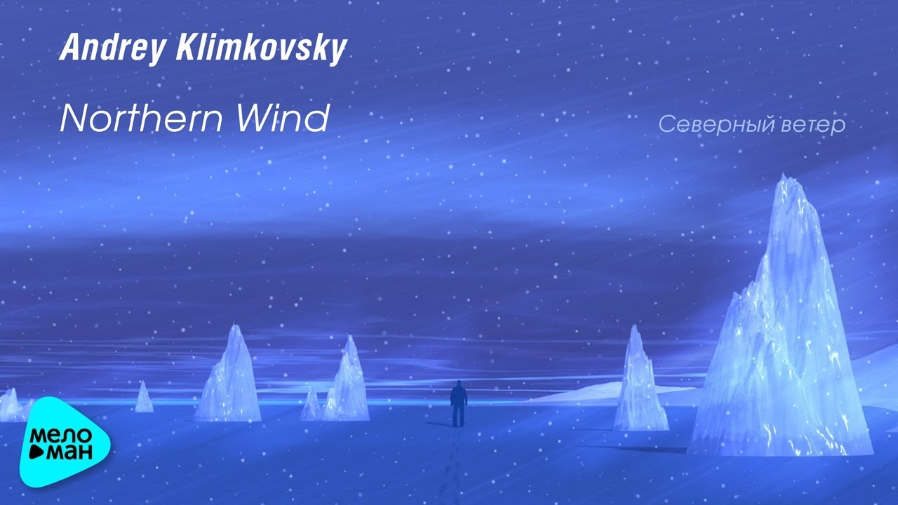 Andrey Klimkovsky - Northern Wind (Альбом 2010) - YouTube Music