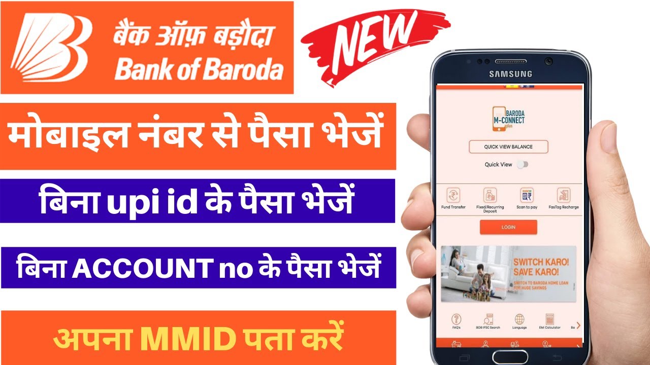 mmid money transfer bank of baroda| bank of baroda money transfer ...