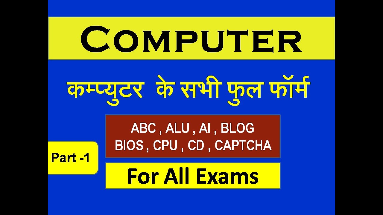 Computer Fullform | Top 25 computer fullform | by upendra sir - YouTube