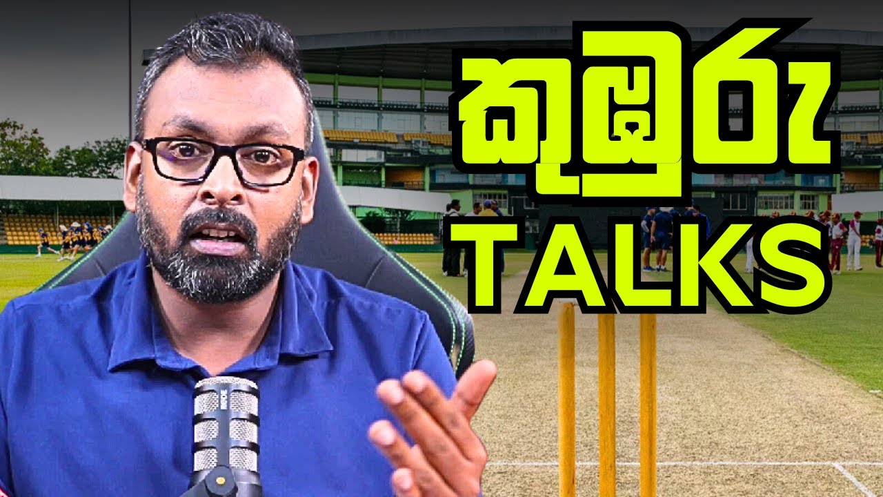 කුඹුරු Talks | Cricket Pitches | Sri Lanka Cricket - YouTube