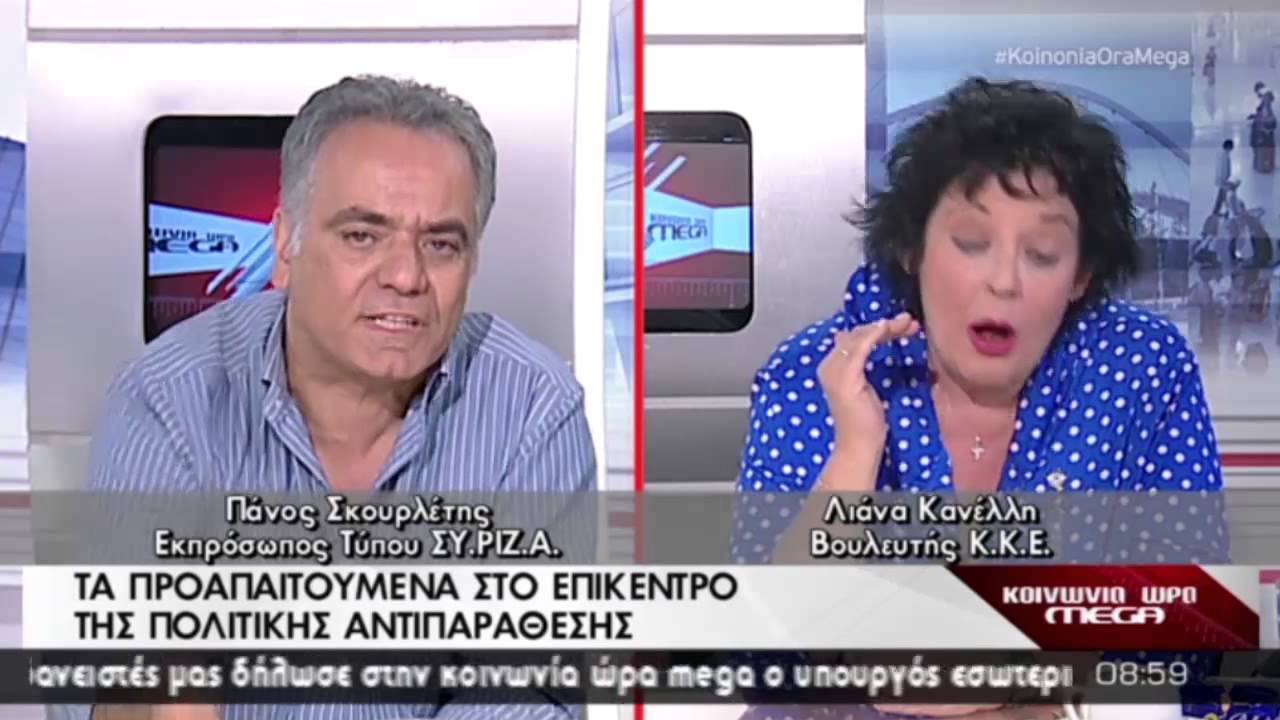 Η ΛΙΑΝΑ ΚΑΝΕΛΛΗ ΣΤΟ MEGA - YouTube