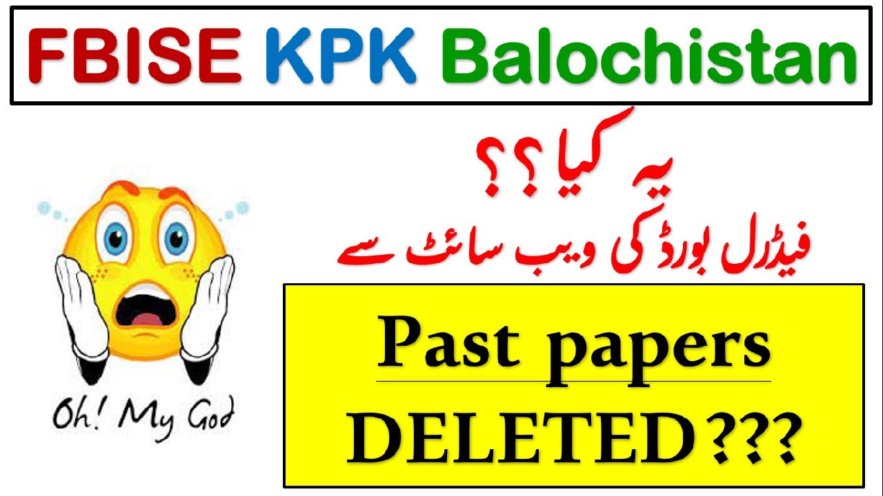 Federal board old question papers / FBISE Past paers - YouTube
