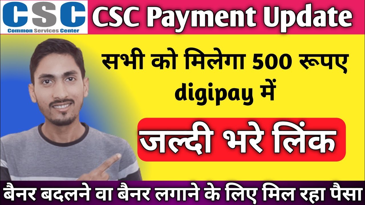 CSC Banner Replacement Payment || Center Banner Poster Payment for Tele ...