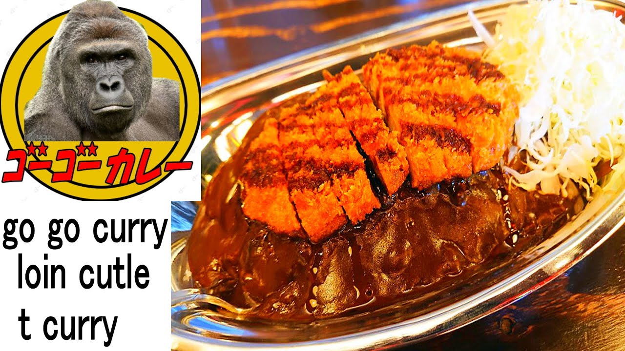 go go curry/Loin Cutlet Curry/ゴーゴーカレー/ロースカツカレー/English/Japanese/Recipe ...