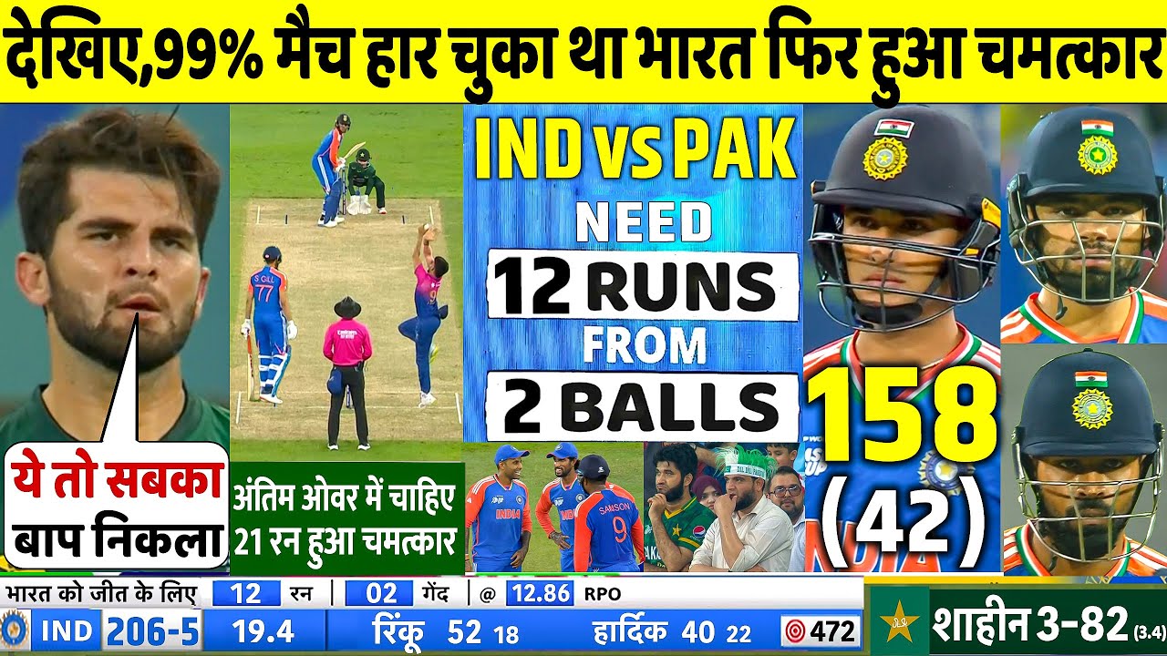 IND VS PAK 6th T20 Asia Cup Match Full Highlights: India vs Pakistan ...