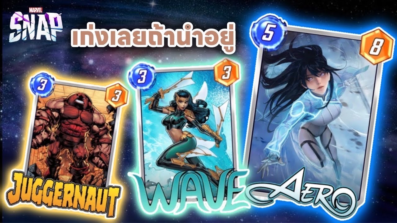 Marvelsnap MoveกับWave แอบเก่งอยู่นะ ! - YouTube