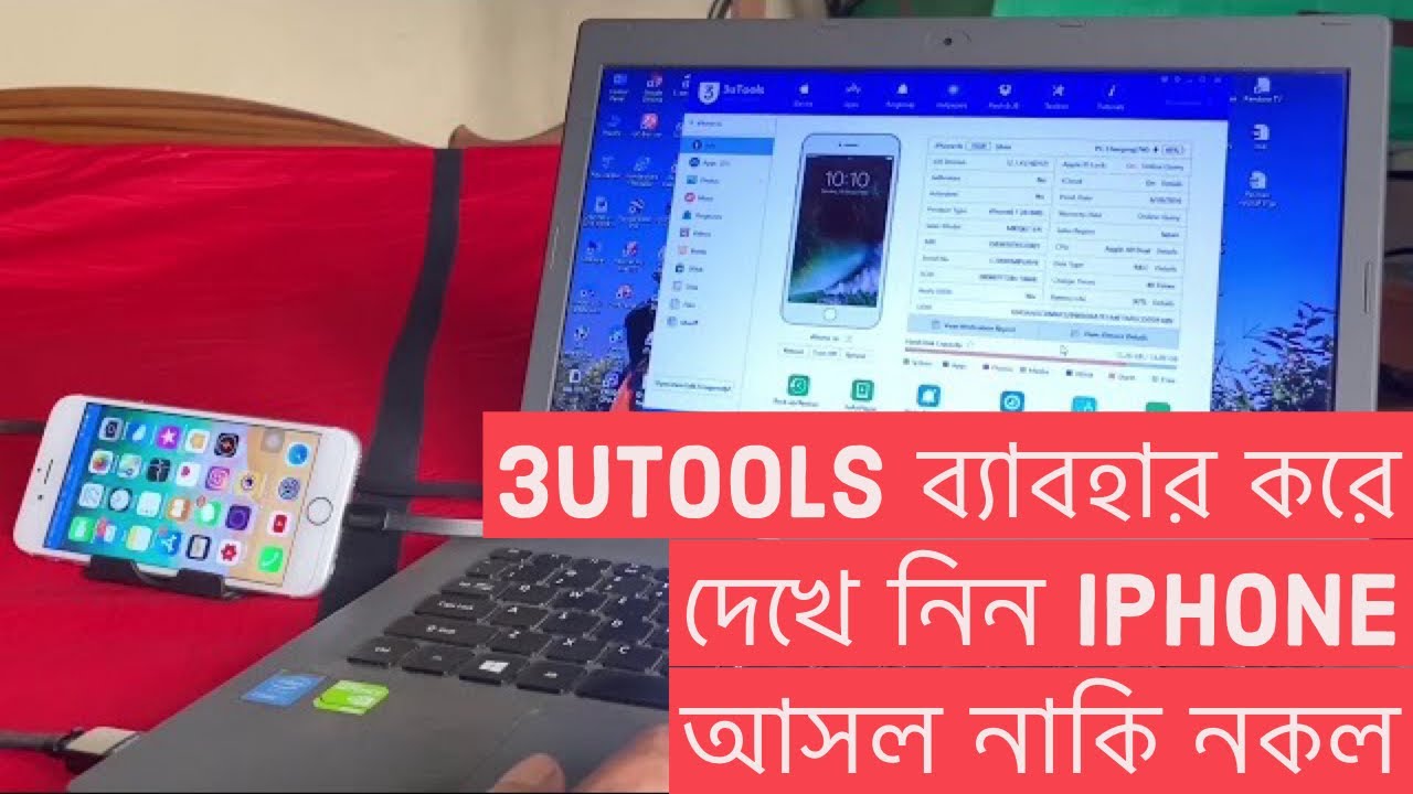 3utools check iphone মাত্র ২ মিনিটে বুঝে ফেলবেন iPhone আসল নাকি নকল ...