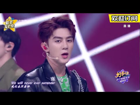 R1SE三大流量被迫缺席！舞台实力如何？《Never Surrender》姚琛/夏之光 ★ 爱豆星日常 ★