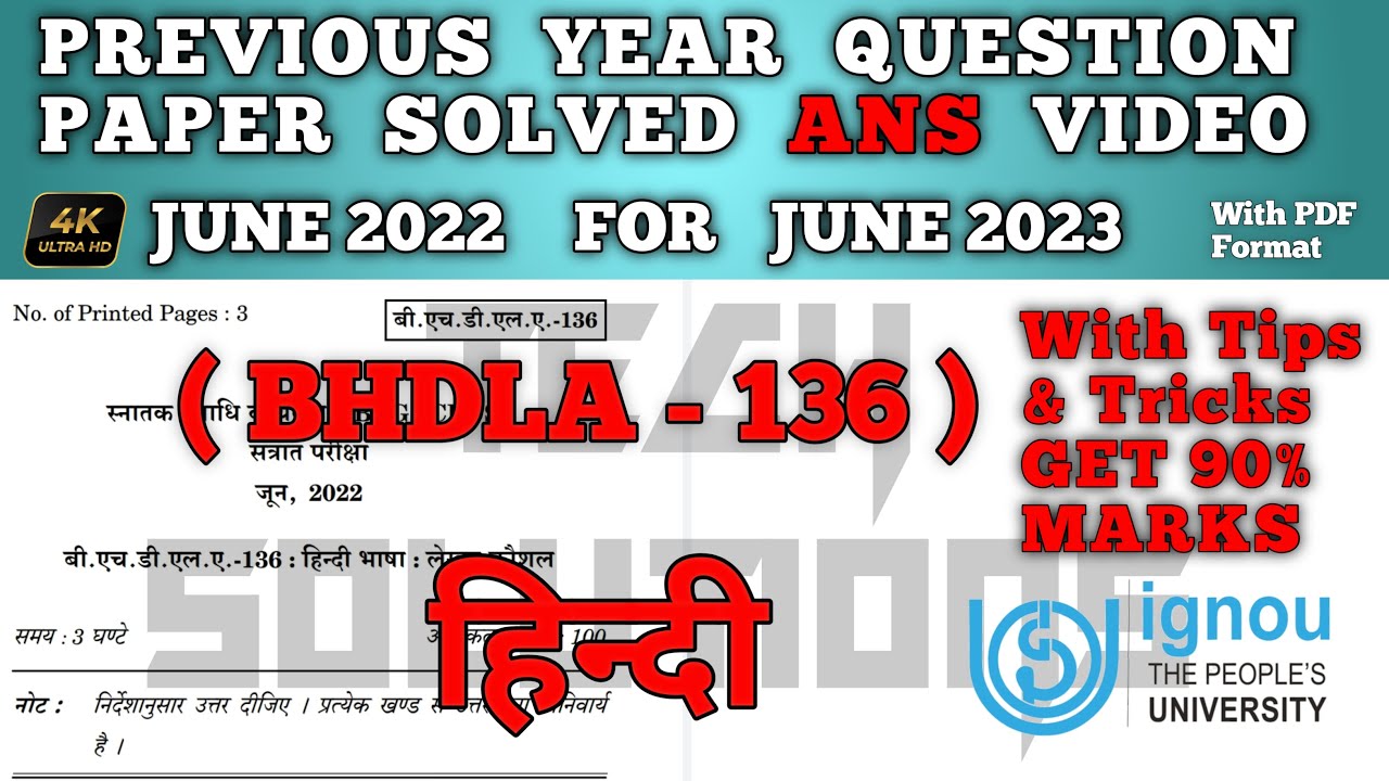 Bhdla 136 Previous Year Question Paper Answer In Hindi | Bhdla 136 ...