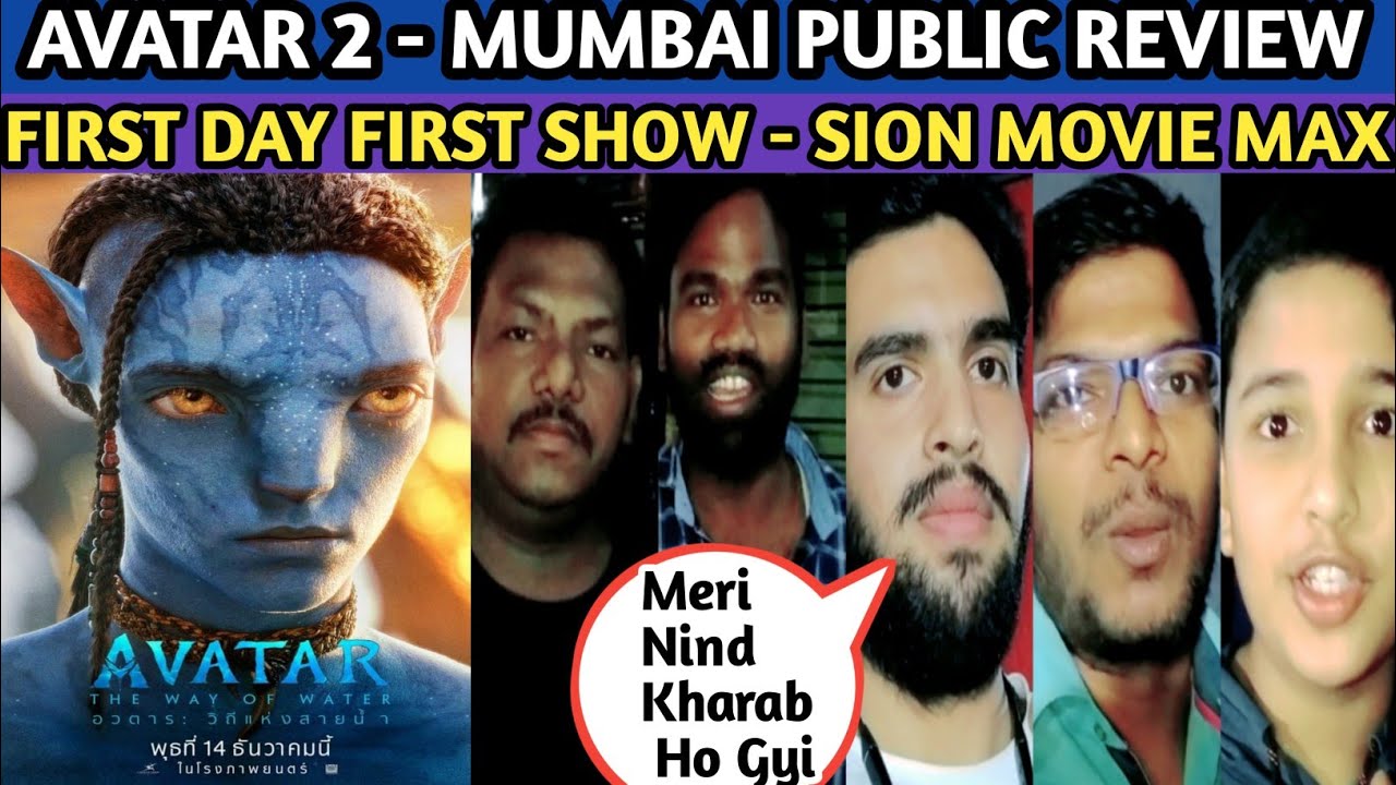 AVATAR 2 - HINDI 3D MUMBAI AUDIENCE REVIEW FIRST DAY FIRST SHOW MOVIE ...