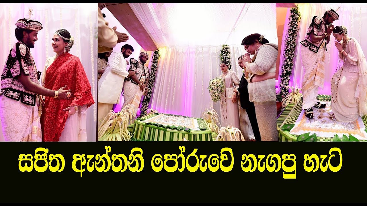 sajitha anthon wedding Poru Function - YouTube
