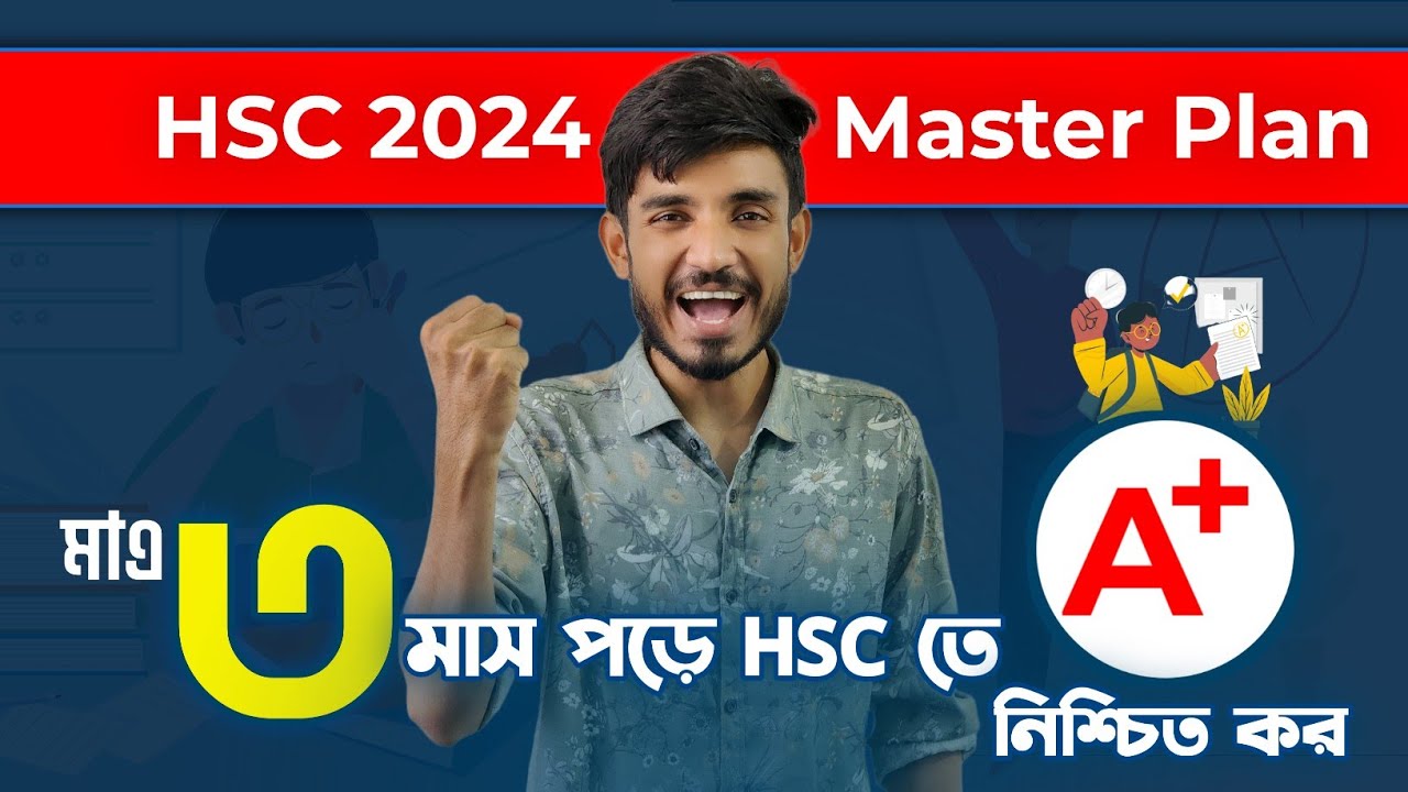 HSC 2024 | ৩ মাস পড়ে HSC তে A+ নিশ্চিত করো | master Plan - YouTube