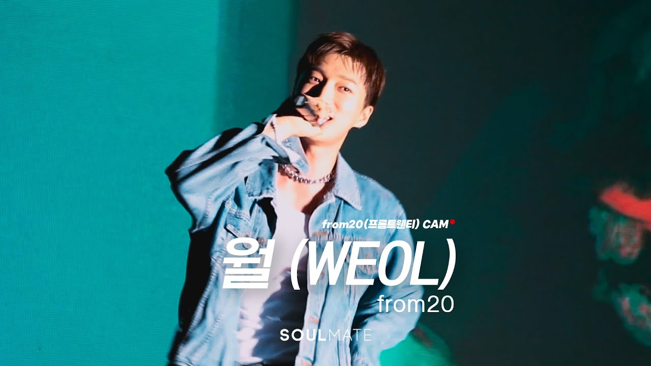 230909 강릉인권영화제 축하공연 [ 월 (WEOL) ] - from20(프롬트웬티) CAM - YouTube