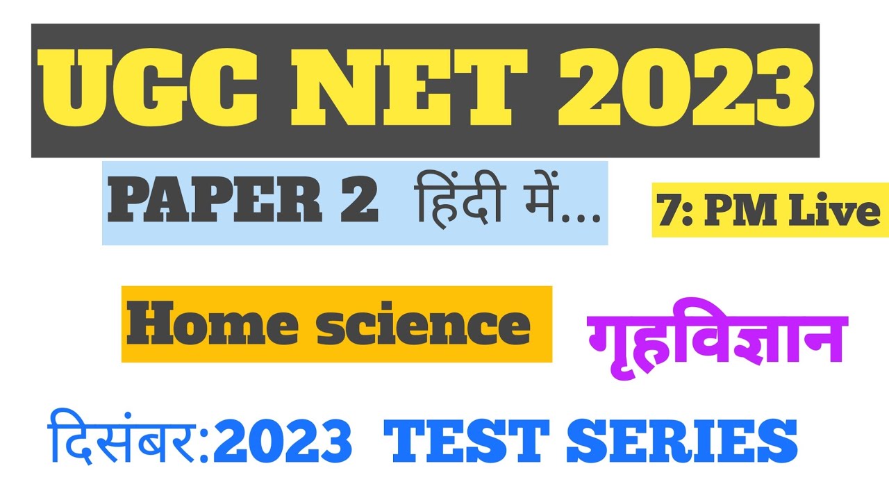 UGC NET 2023 : PEPAR 2 home science (TEST SERIES )ugc net/ jrf/ Home ...