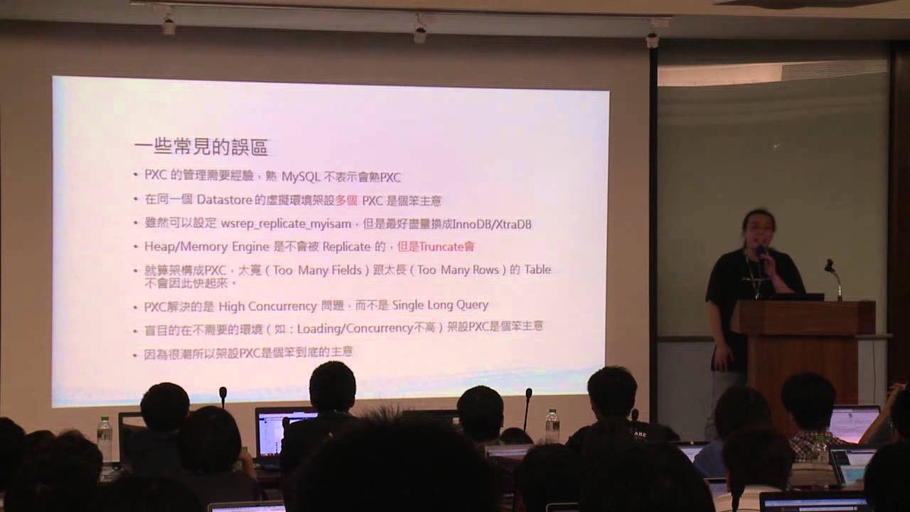 [PHPConf Taiwan 2014] MySQL 的效能救贖：Percona XtraDB Cluster - YouTube