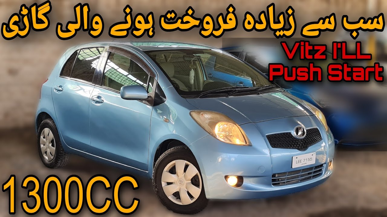 Toyota Vitz I'LL Push Start 1.3L 2007 | Best Hatchback | 2SZ-FE 1300CC ...