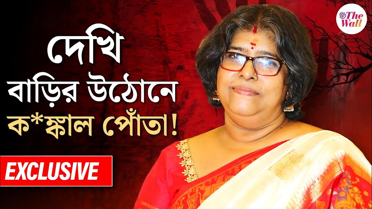 Bangla Entertainment | Manashi Sinha | আমি নাকি আত্মাকে অনুভব করতে পারি ...