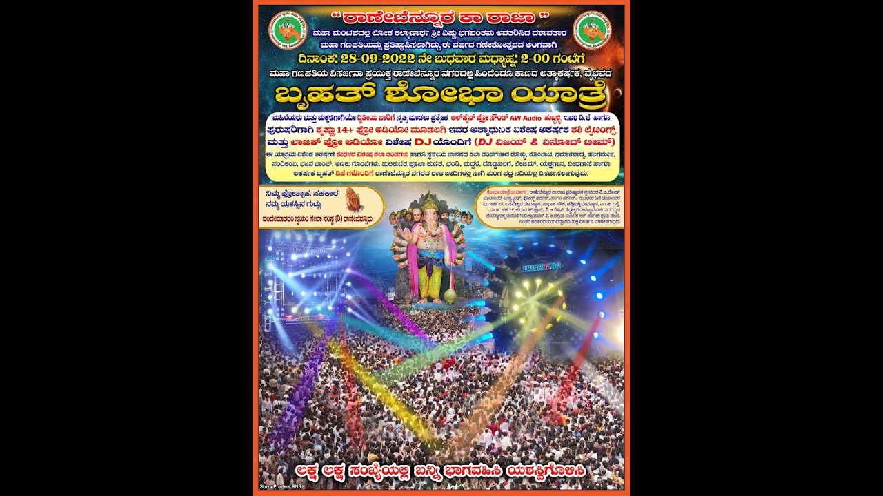 Ranebennur Ka Raja - YouTube