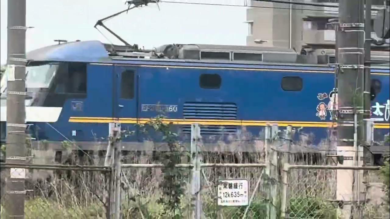 73レEF210桃太郎360号機 - YouTube