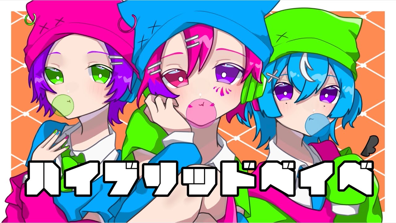 ハイブリッドベイベ／HeRuC【歌ってみた】 - YouTube