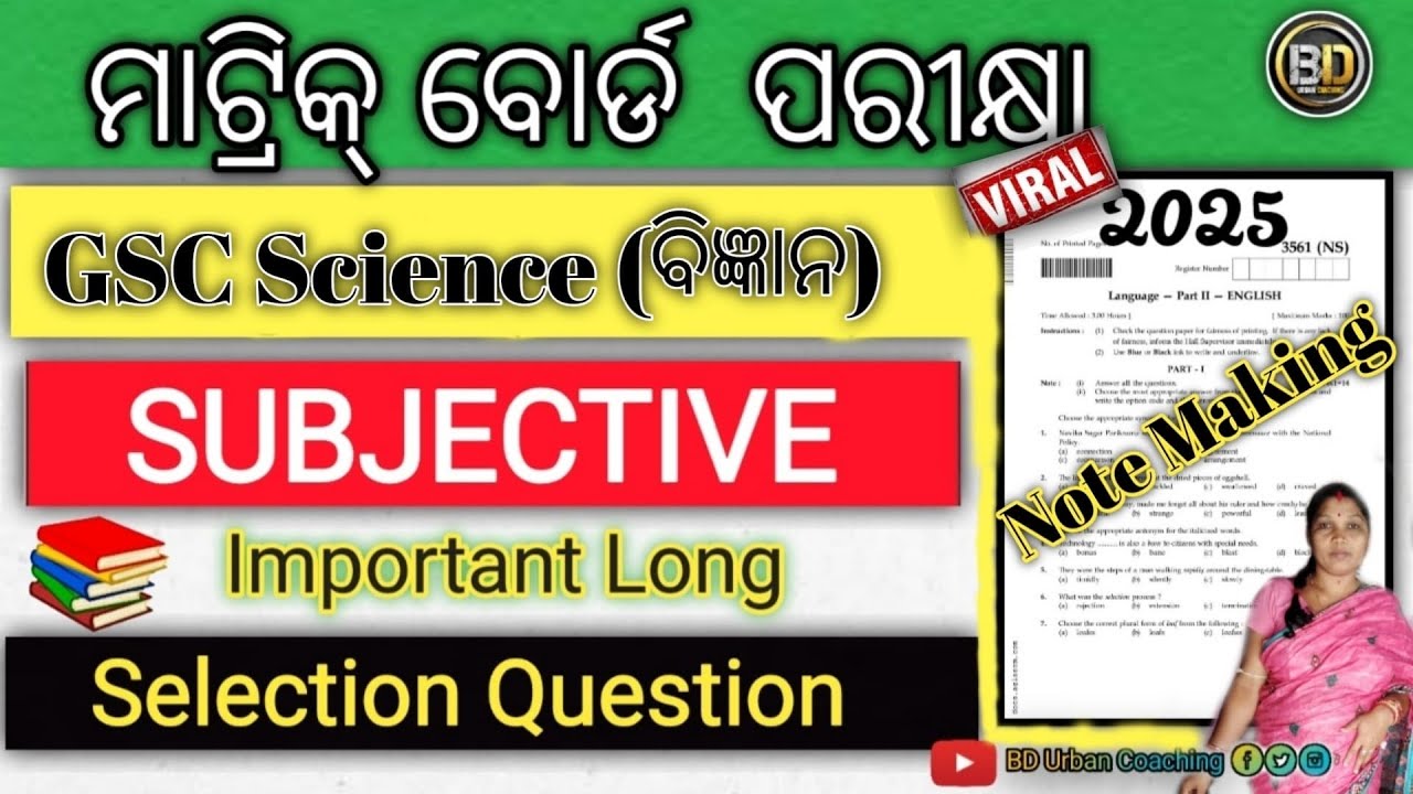 10th Class Board Exam (GSC) Science important Long 50 Mark Subjectiv ...