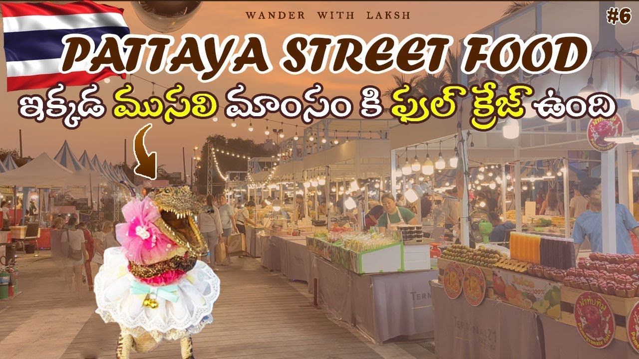 Pattaya Food Street | Terminal 21 Street food | Pattaya Street food ...