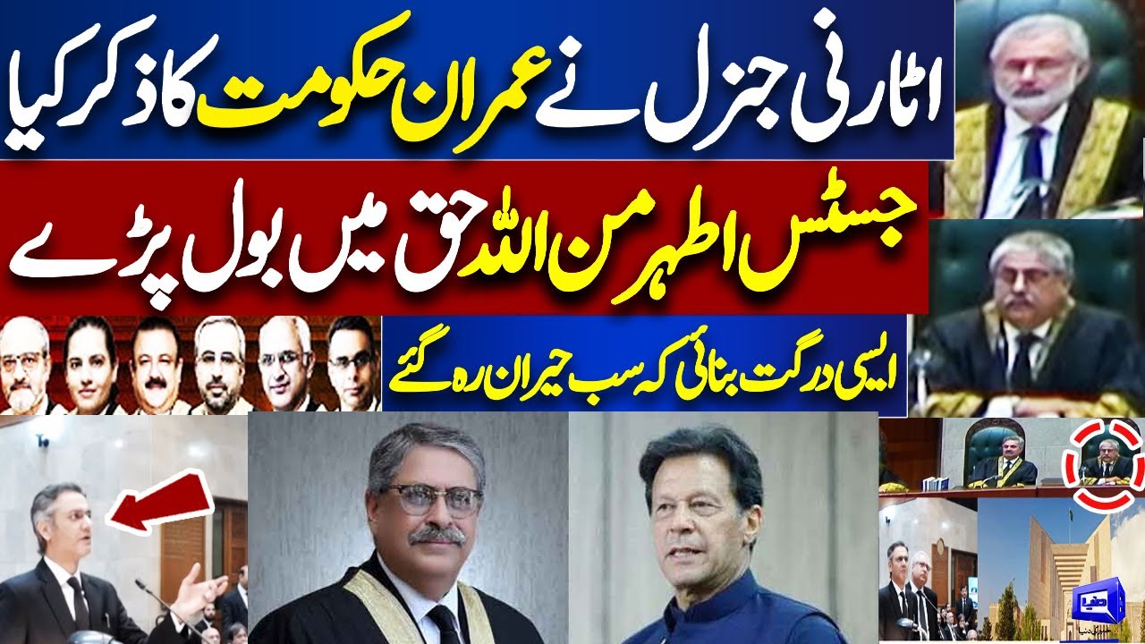 6 judges letter..! Chief Justice Suo Moto | justice Athar Minallah ...